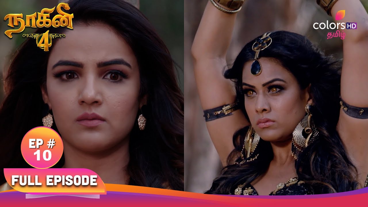 Naagini S4 | நாகினி S4 |Ep 10|Karthik plan against Brinda ...