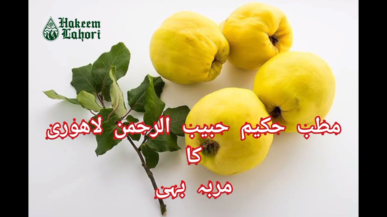 Murabba Bahi مربہ بہی - YouTube