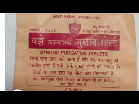 vaze cough medicine zulab goli and cough syrup - YouTube