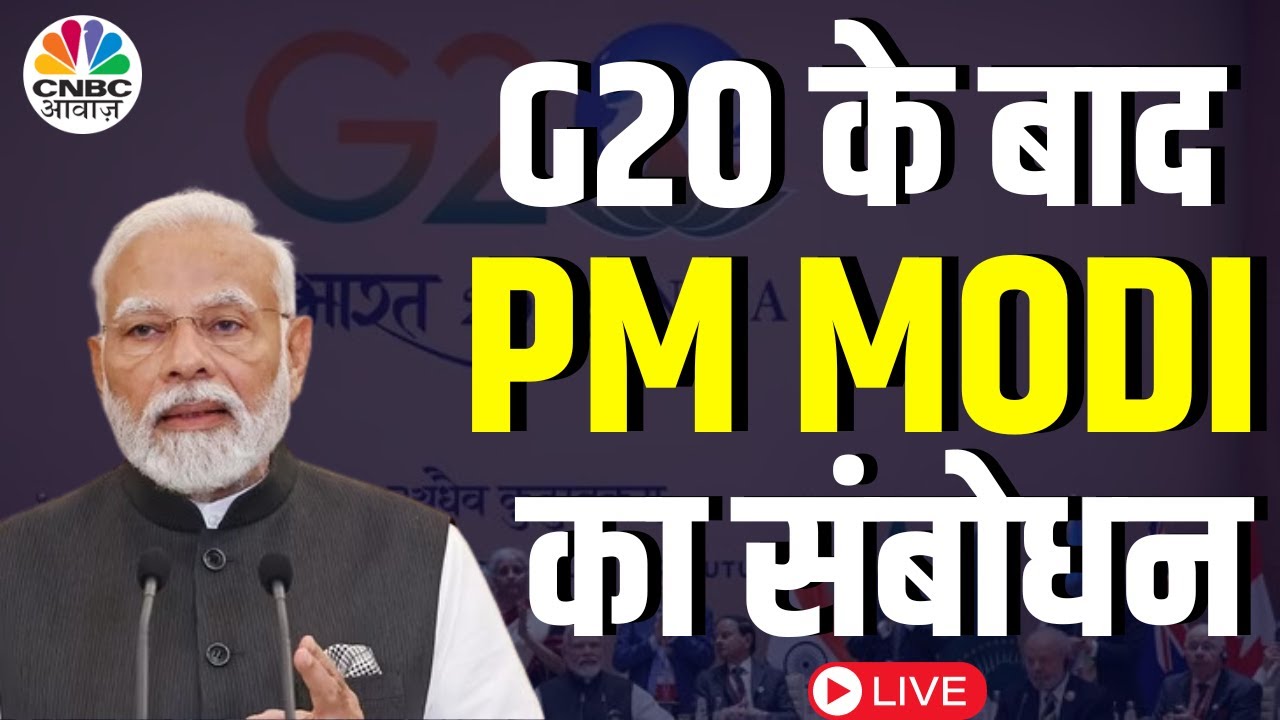 PM Modi Press Conference Live | PM Modi After G20 Summit 2023 Live | PM ...