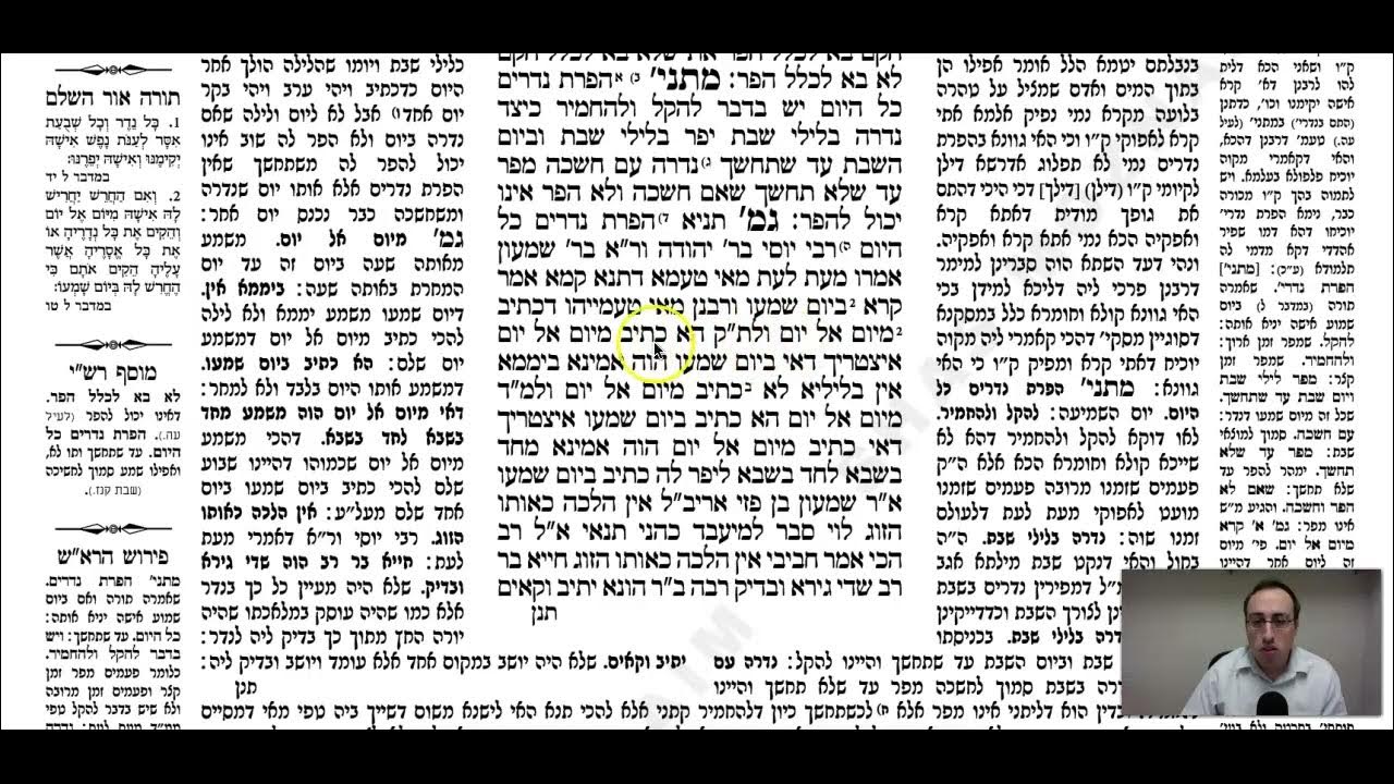 Nedarim Daf 76b Daf Yomi Gemara (Talmud) Meseches Nedarim - YouTube