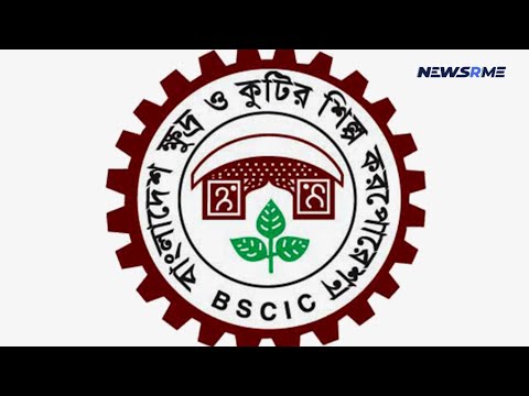 Basic infrastructure in BSCIC area still absent for over two decades | Bangladesh news | NewsRme