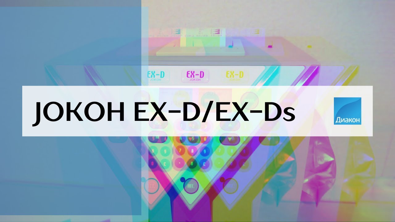 Анализаторы JOKOH EX-D и EX-Ds - YouTube