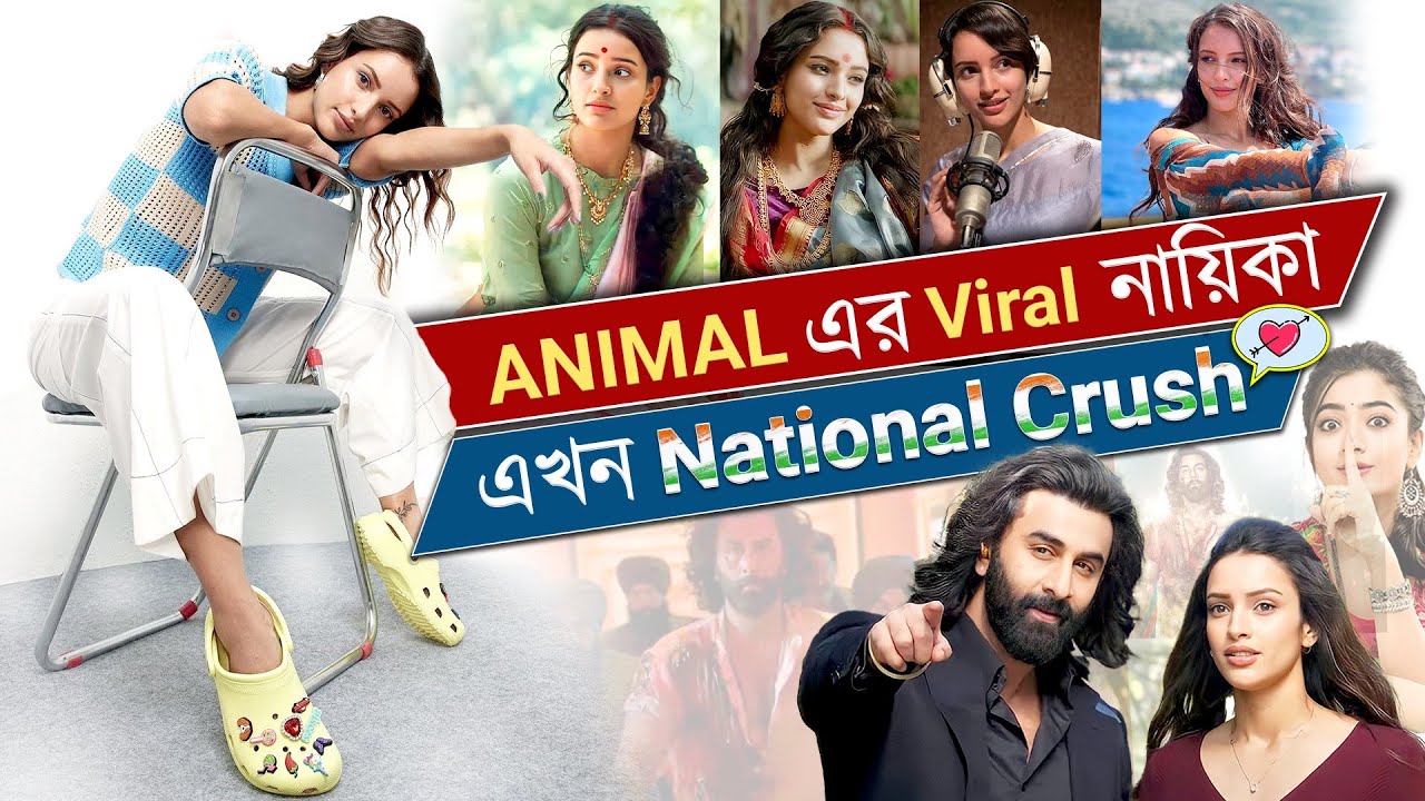 Tripti Dimri Life Story । Who is Tripti Dimri? Animal Actress। Bulbul ...