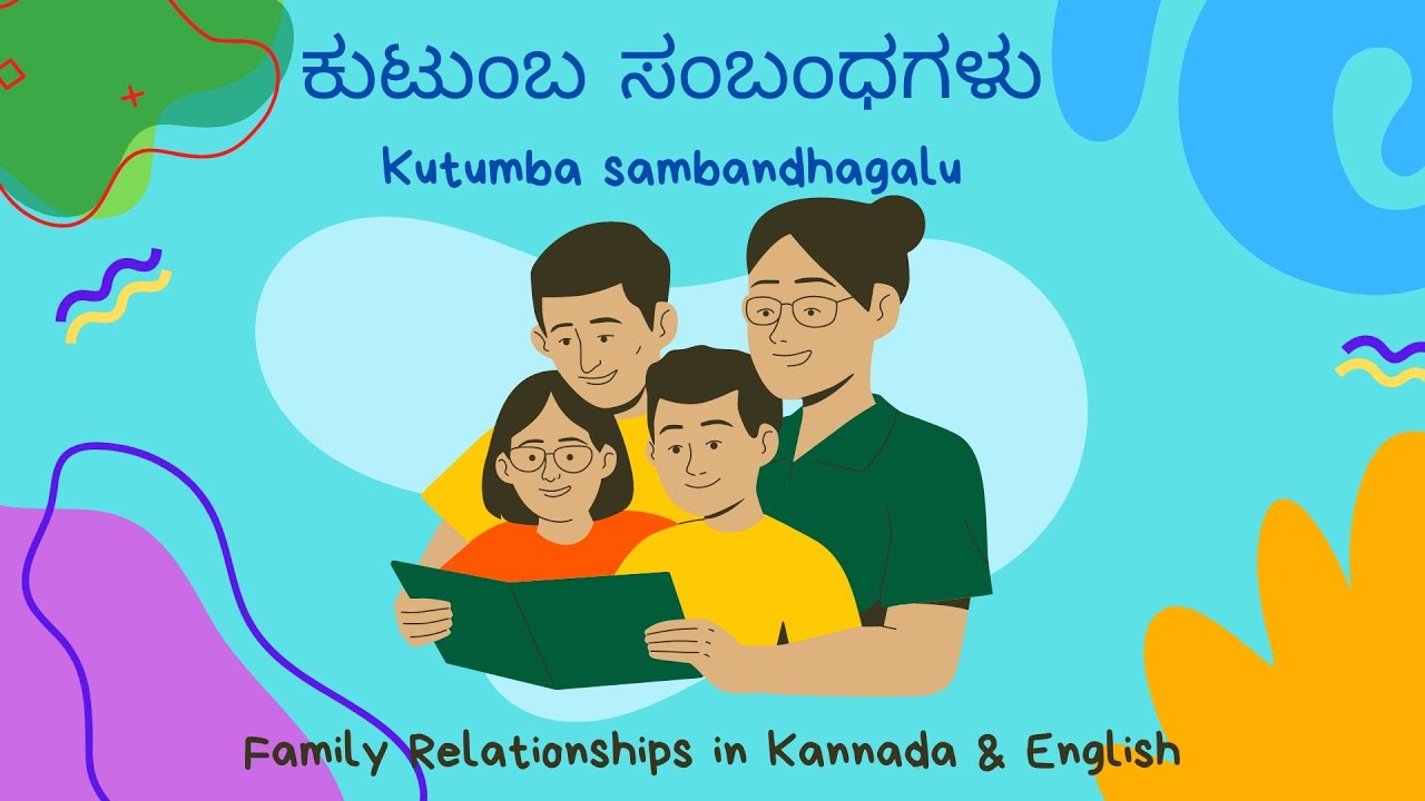 ಕುಟುಂಬ ಸಂಬಂಧಗಳು - Family Relationships in Kannada & English - YouTube