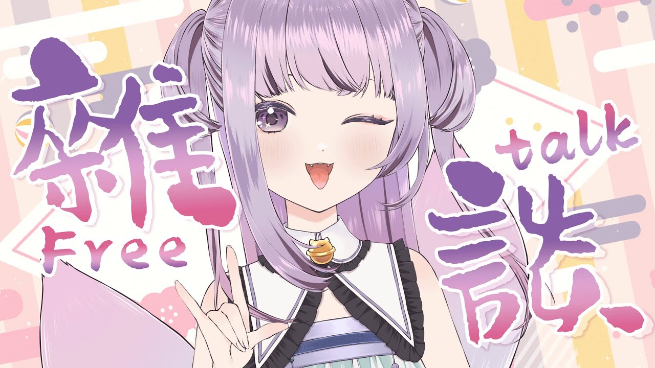 深夜工作台 | 玉藻羅拉 Laura Tamamo - YouTube