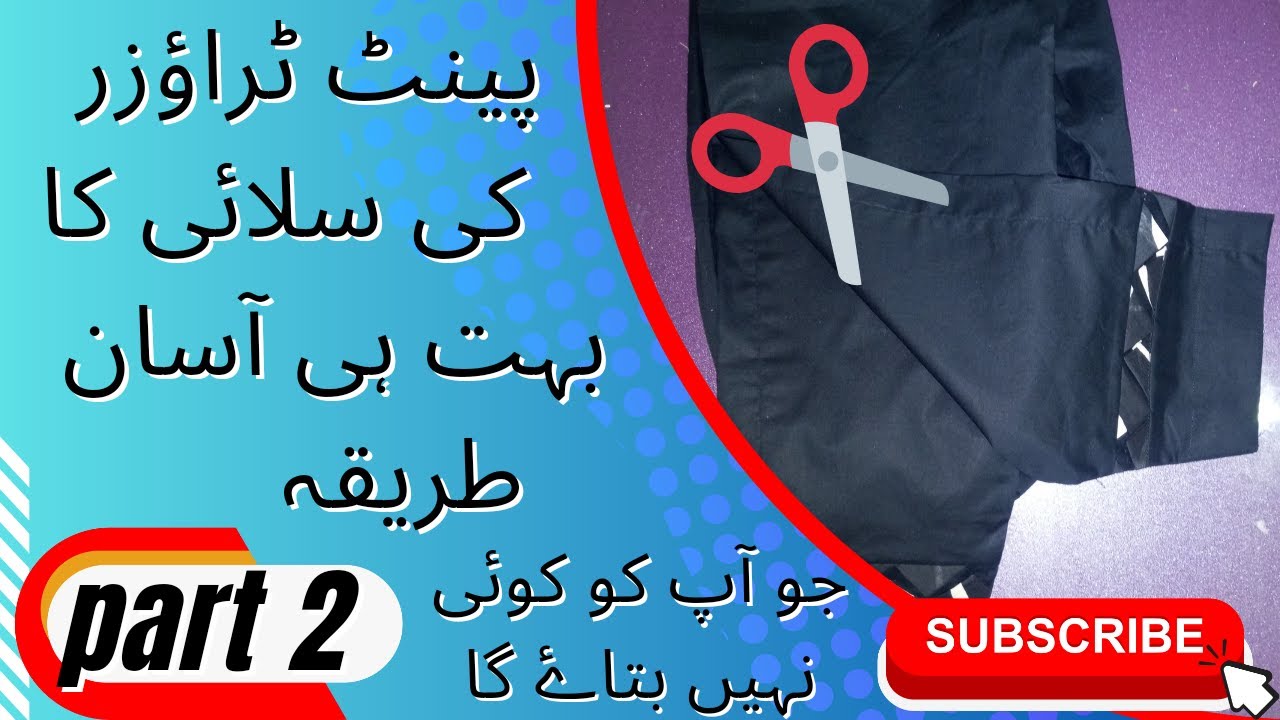 pant trouser stitching (part2) very easy step by step - YouTube