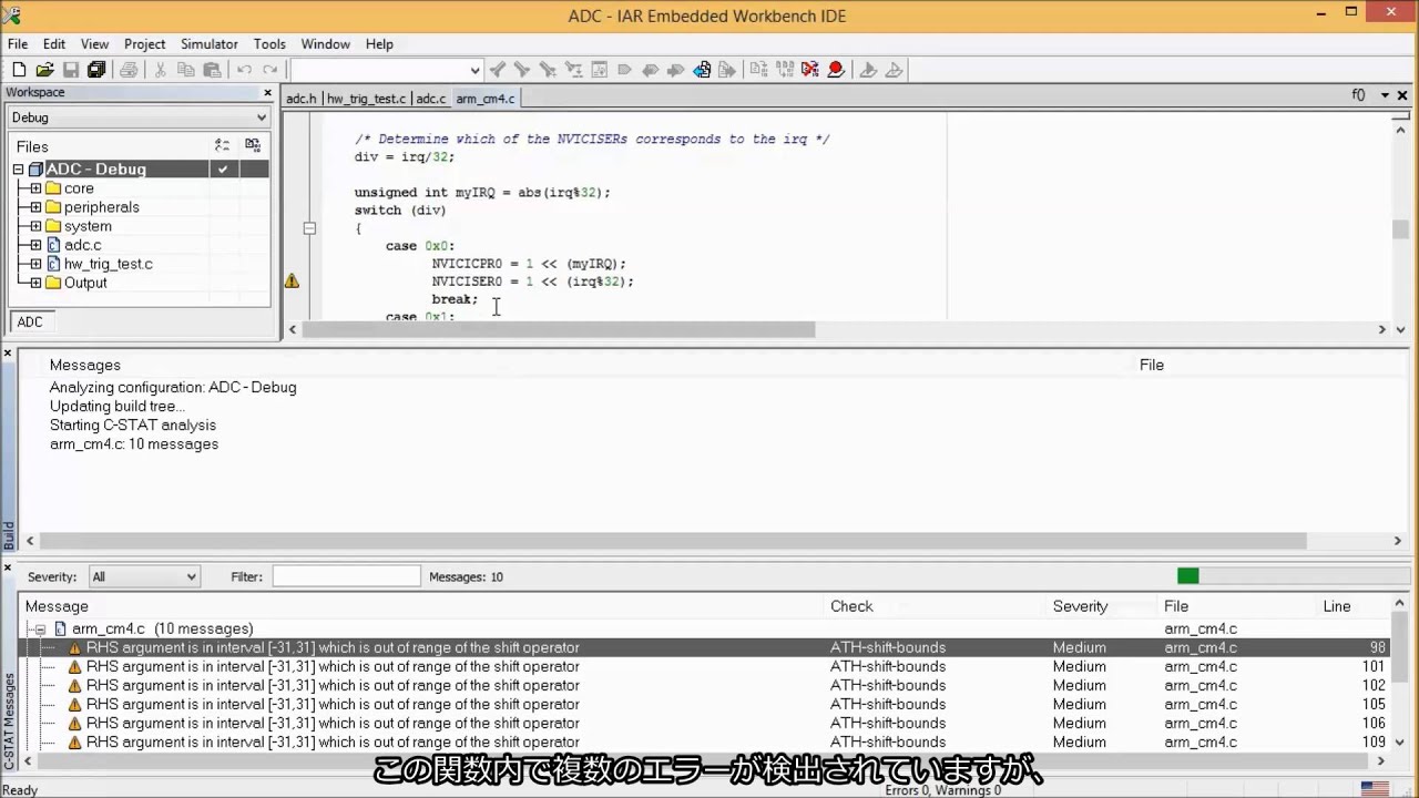 IARシステムズ：C-STAT解析デモ - YouTube