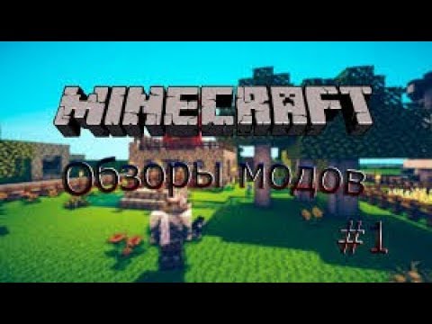 обзор мода для minecraft #1 (GULLIVER THE RESIZING MOD) - YouTube