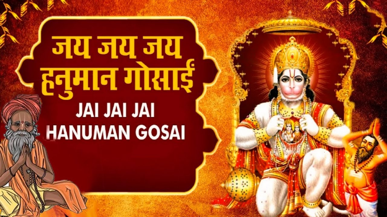 #video | Jai Jai Jai Hanuman Gusai New Version | #piyushshukla | Shree ...
