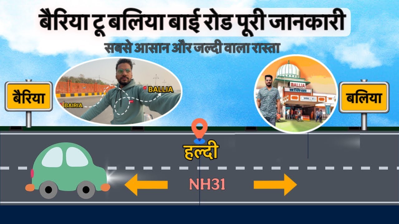 Bairia To Ballia By Road NH31 / NH31 Highway बैरिया बलिया मार्ग ...