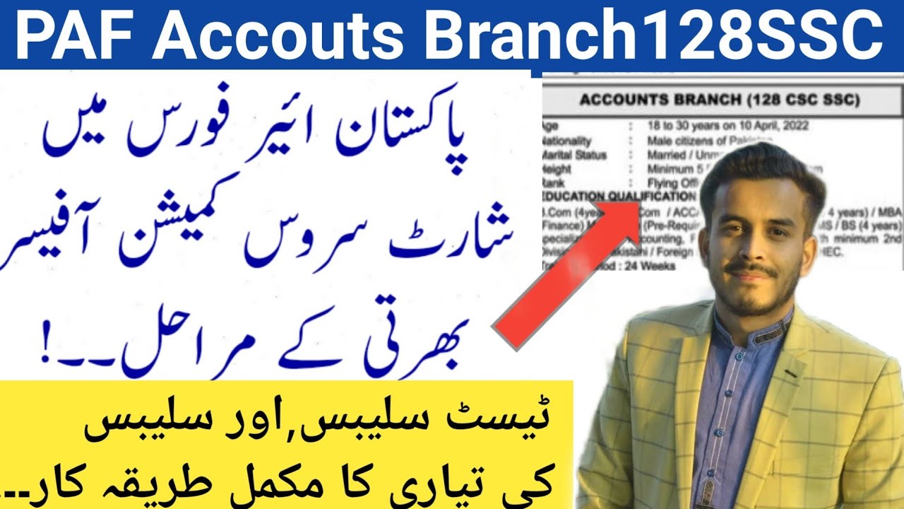 Paf Accouts Branch128 CSC SSC|Paf Accout Flying officer|Paf Accouts ...