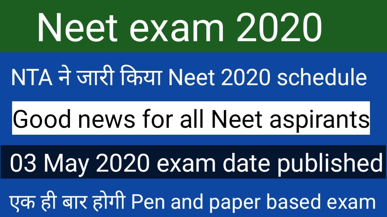 Neet 2020 exam date released - YouTube