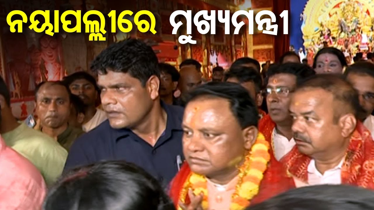 Durga Puja 2024: CM Mohan Majhi Offers Prayers to Maa Durga in ...