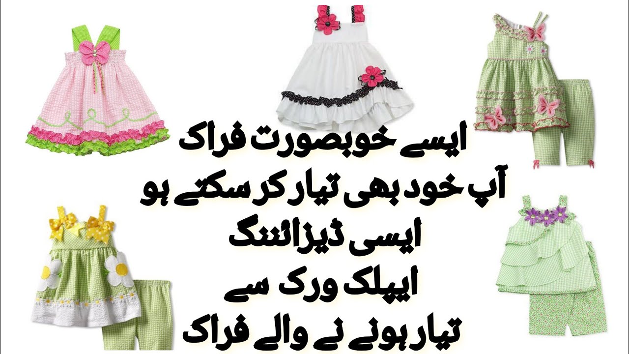 Latest collection cotton daily wear frocks Baby frock simple easy to ...