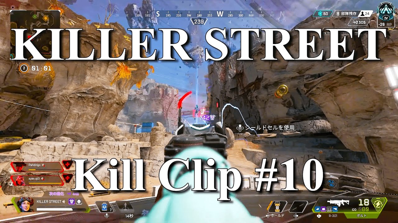 【Apex】KILLER STREET Kill Clip#10 - YouTube