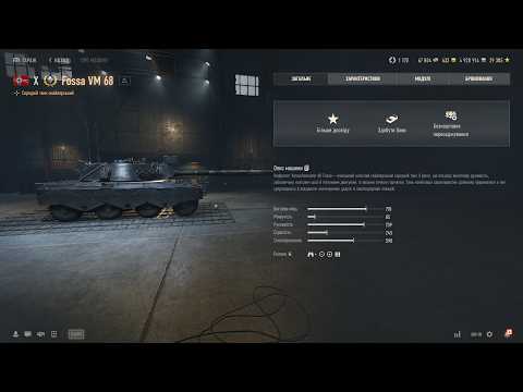World OF Tanks: Sector 3 -- Fossa #2026 #WOT #WorldOfTanks #Танки #Рандом #Стрім #279 #obj279 #fossa