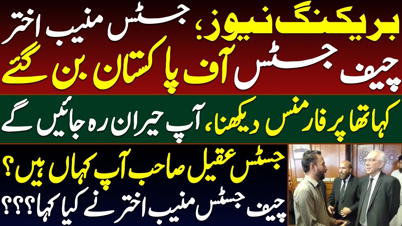 Exclusive | Justice Munib Akhtar New Chief Justice || Get Ready To Be ...