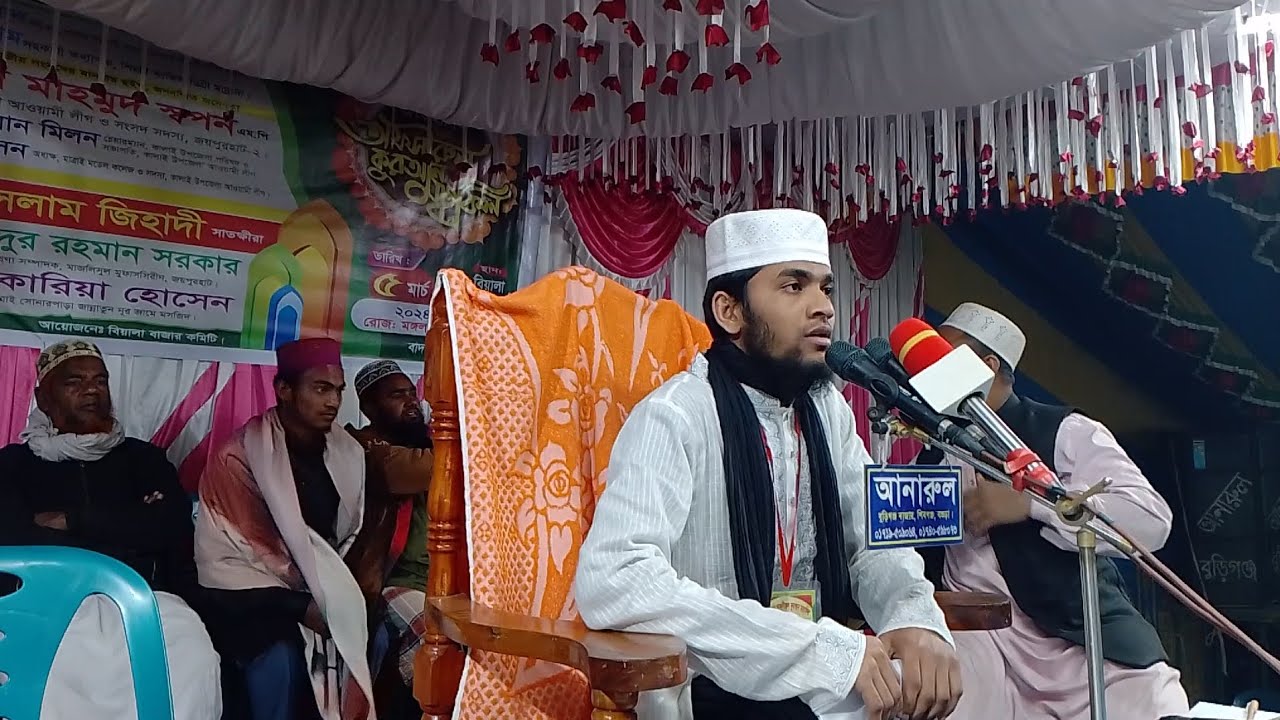 Tafsir Mahfil Program: Discussion: Shakib Hasan Location : বিয়ালা ...