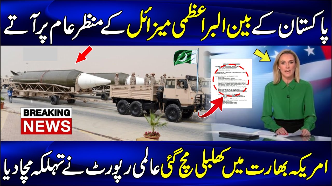 Breaking ! Big Breaking News About Pakistan Nuclear Power | Pak Place ...