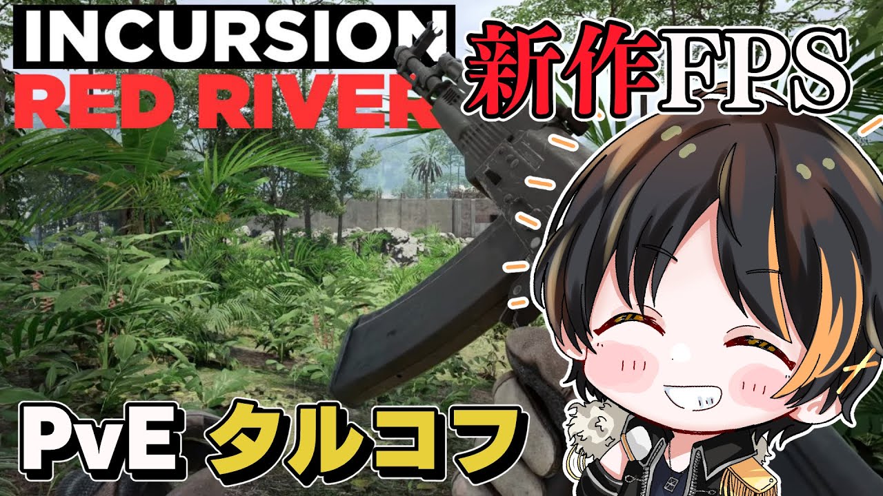 【Incursion Red River】ベトナムが舞台のタルコフライクな新作FPS #Incursion Red River - YouTube