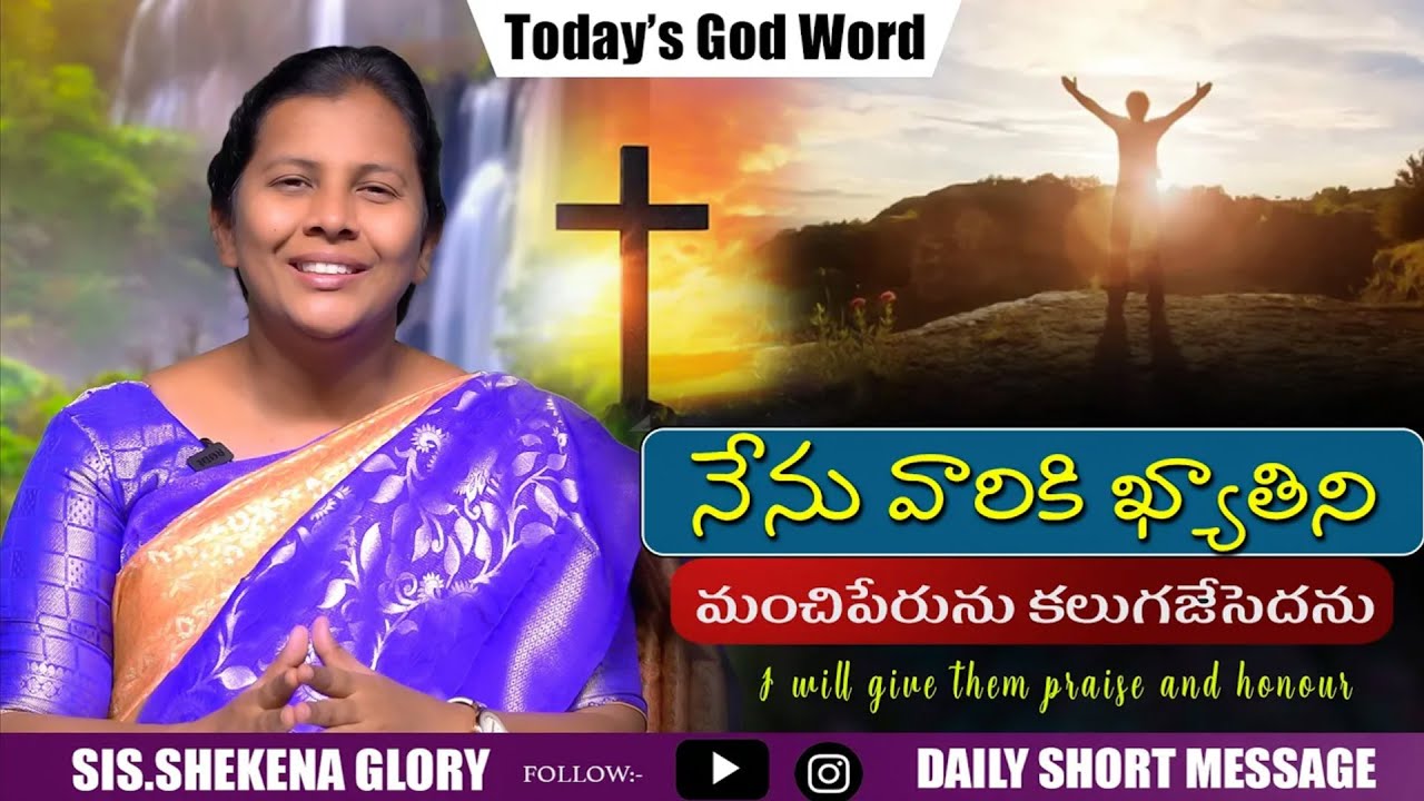 Inspirational Words of Wisdom | Desiring God | God Gives Praise and ...