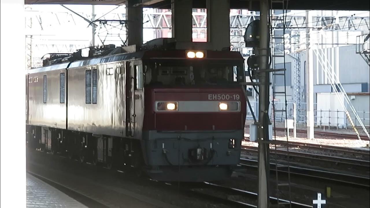 常磐線 安中貨物 鉱石 5094レ EH500-19+タキ1200形 水戸駅発車 2025.03.14 - YouTube