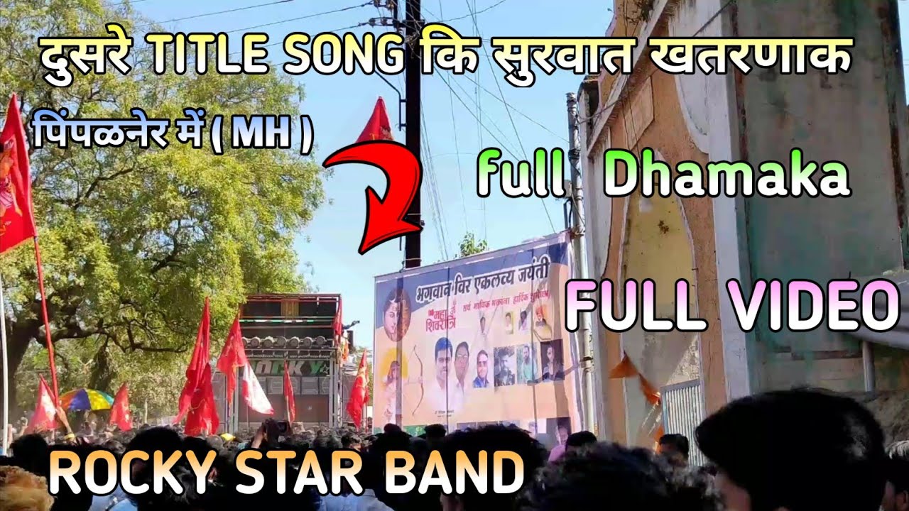 Rocky Star Band Title Song 2023 Full Dhamaka Youtube