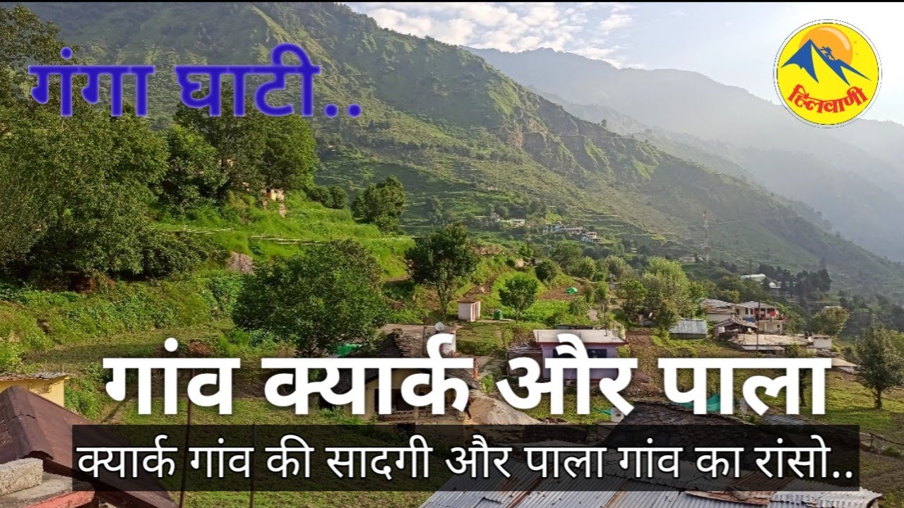 Uttarkashi Yatra। Kyark & Pala Village। Tradition & Culture। HillVani ...