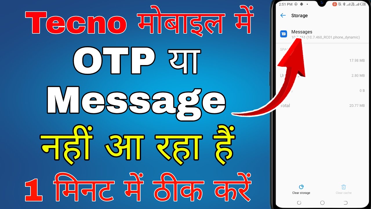 tecno mobile mein message nahin a raha hai । tecno phone me otp nahi aa ...