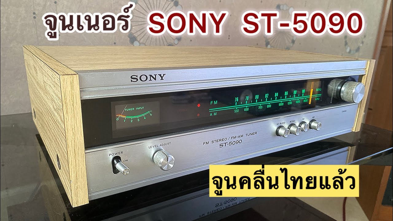 TUNER SONY ST-5090 Made in Japan - YouTube