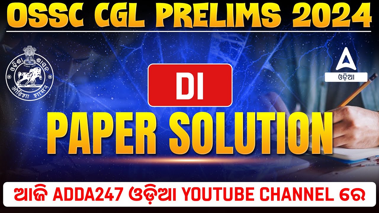 OSSC CGL Preliminary Question Paper | OSSC CGL DI Solution 2024 | CGL ...