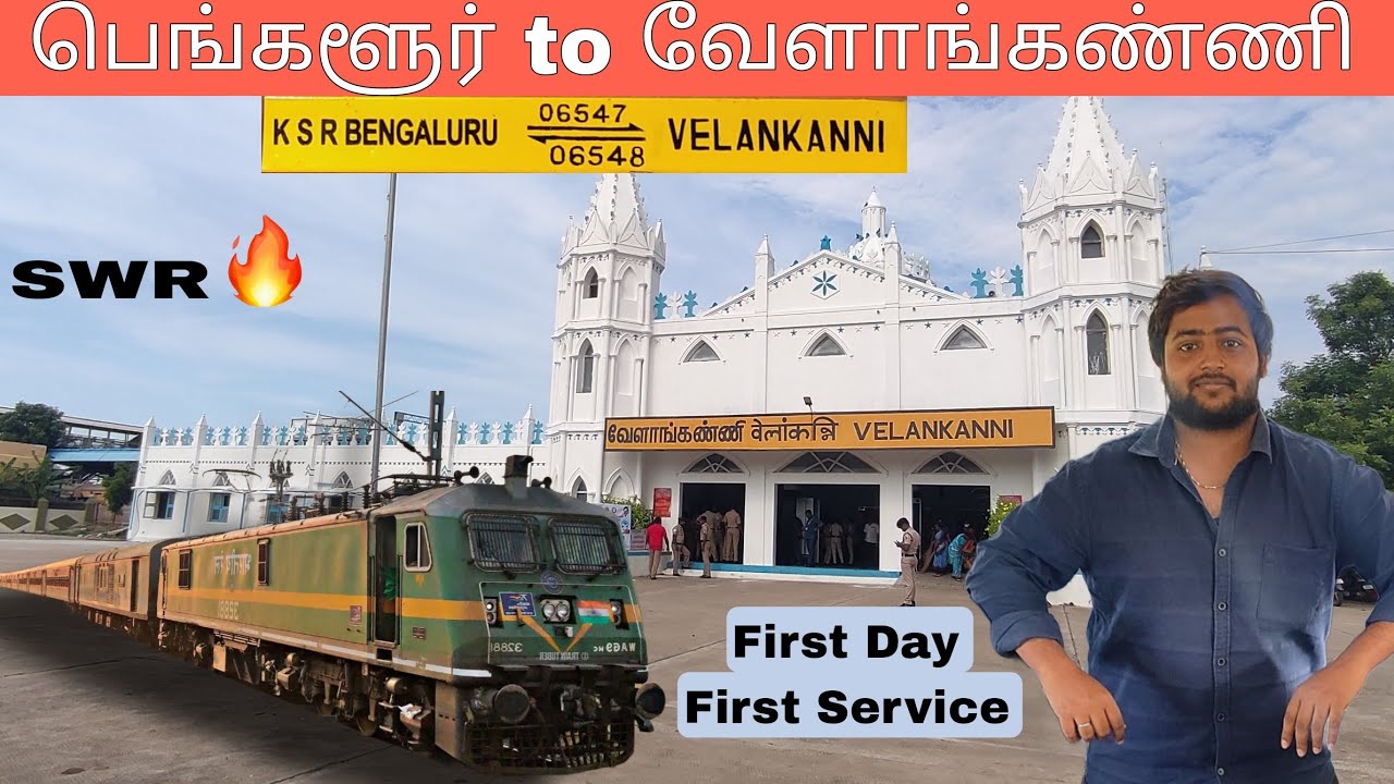 KSR Bengalaru to Velankanni Summer Special Train Journey Travel ...