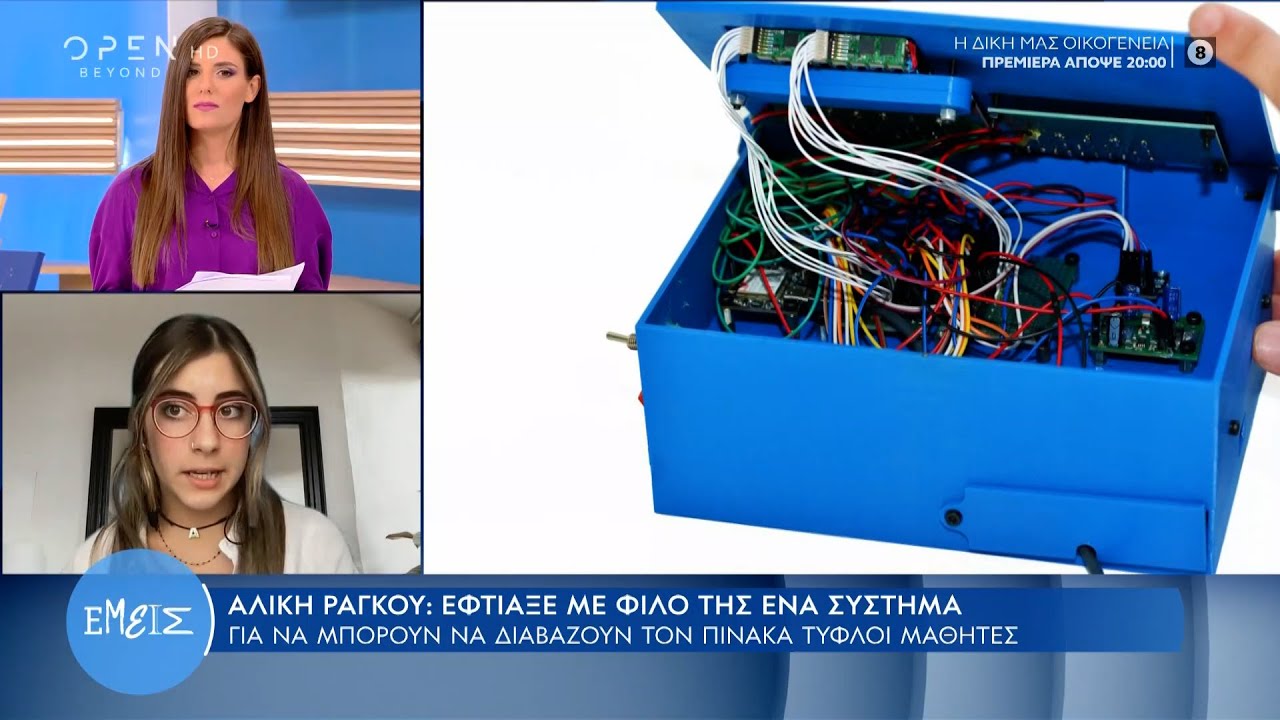 Δύο φοιτητές έφτιαξαν πρόγραμμα για να διαβάζουν τον πίνακα τυφλοί ...