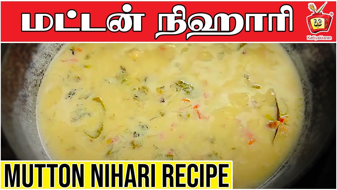 Mutton Nihari | Restaurants Mutton Nihari | Goat Nihari | Kattiyakkaran ...