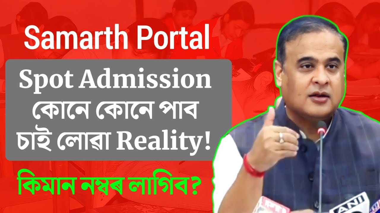 Who will get spot admission 2024 | Samarth Portal Admission | Tech of MH - YouTube