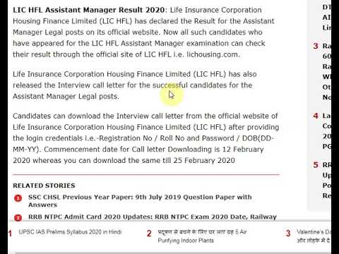 LIC HFL Assistant Manager Result 2020 Declared @lichousing.com, Check ...