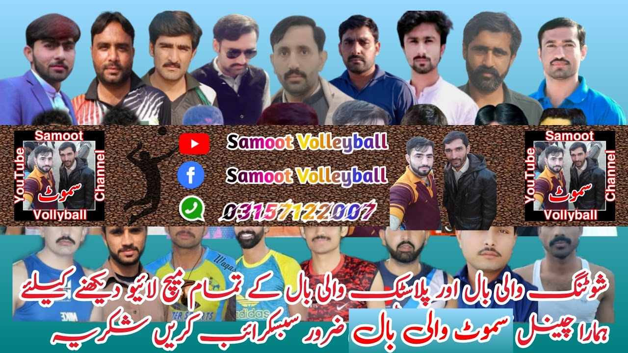 Samoot Volleyball Live Broadcast - YouTube