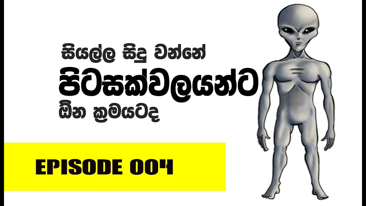 Humans were created by Aliens 004, In Sinhala - YouTube