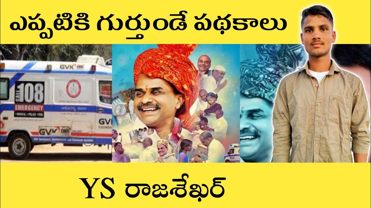 🌍most important schemes //YS Rajasekhara Reddy schemes - YouTube