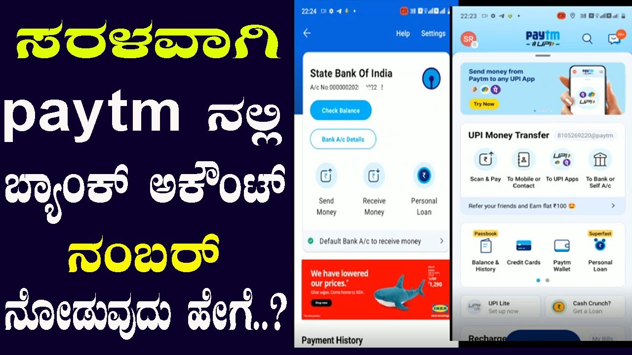 How To Check Bank Account Number And IFSC Code In Paytm Namma Kannada how-to-check-bank-account-number-and-ifsc-code-in-paytm-namma-kannada