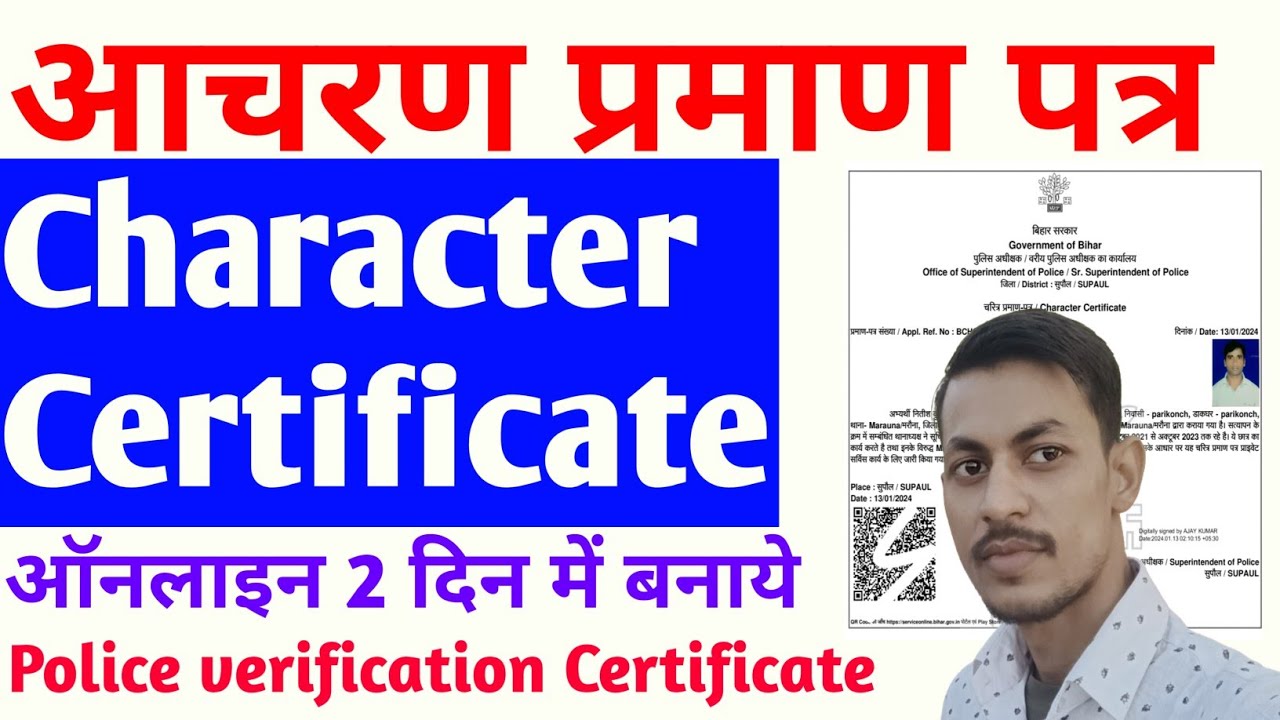 Character certificate online 2024 | character certificate Kaise banaye ...