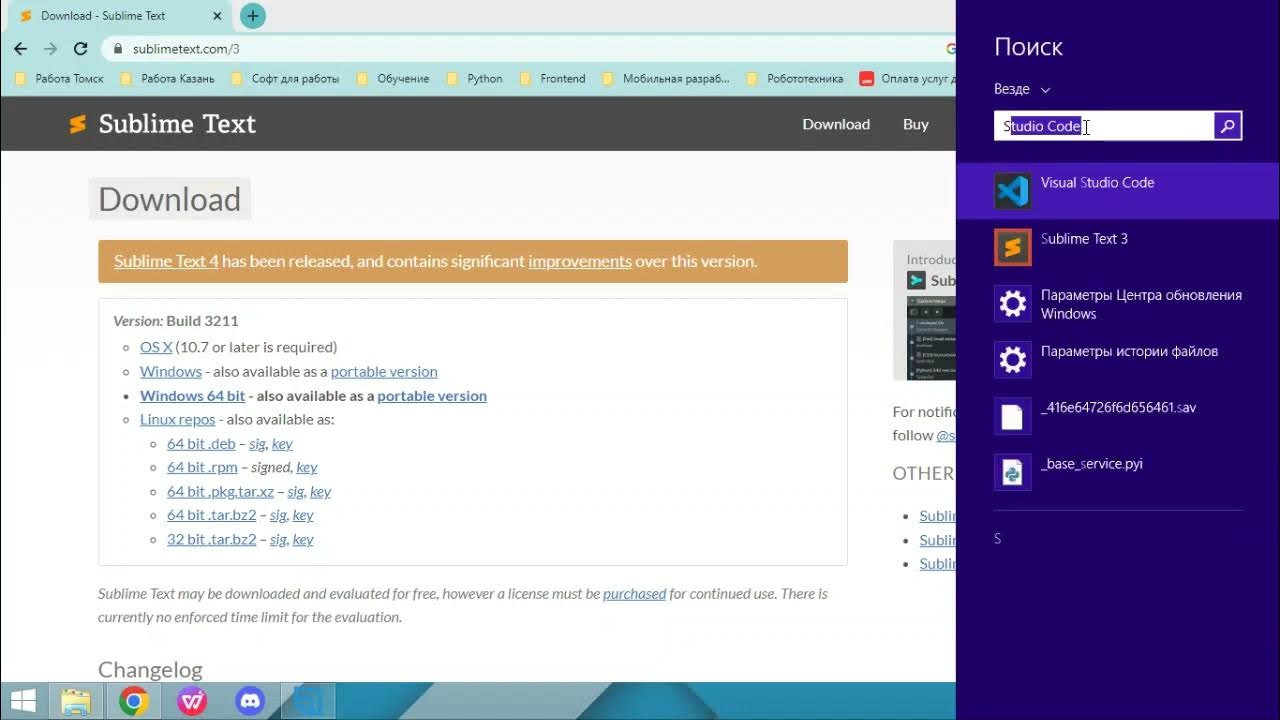 Установка SublimeText. Русский язык и подсветка HTML - YouTube