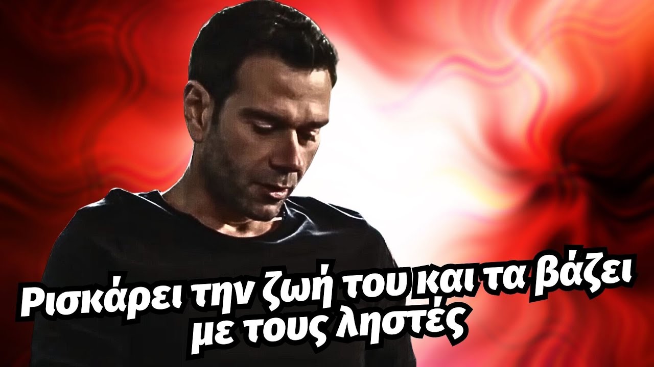 Η γη της ελιάς spoiler - Ρισκάρει την ζωή του και τα βάζει με τους ...