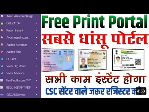 aadhar card print portal || new aadhar print portal || mc print portal || free aadhar card print ...