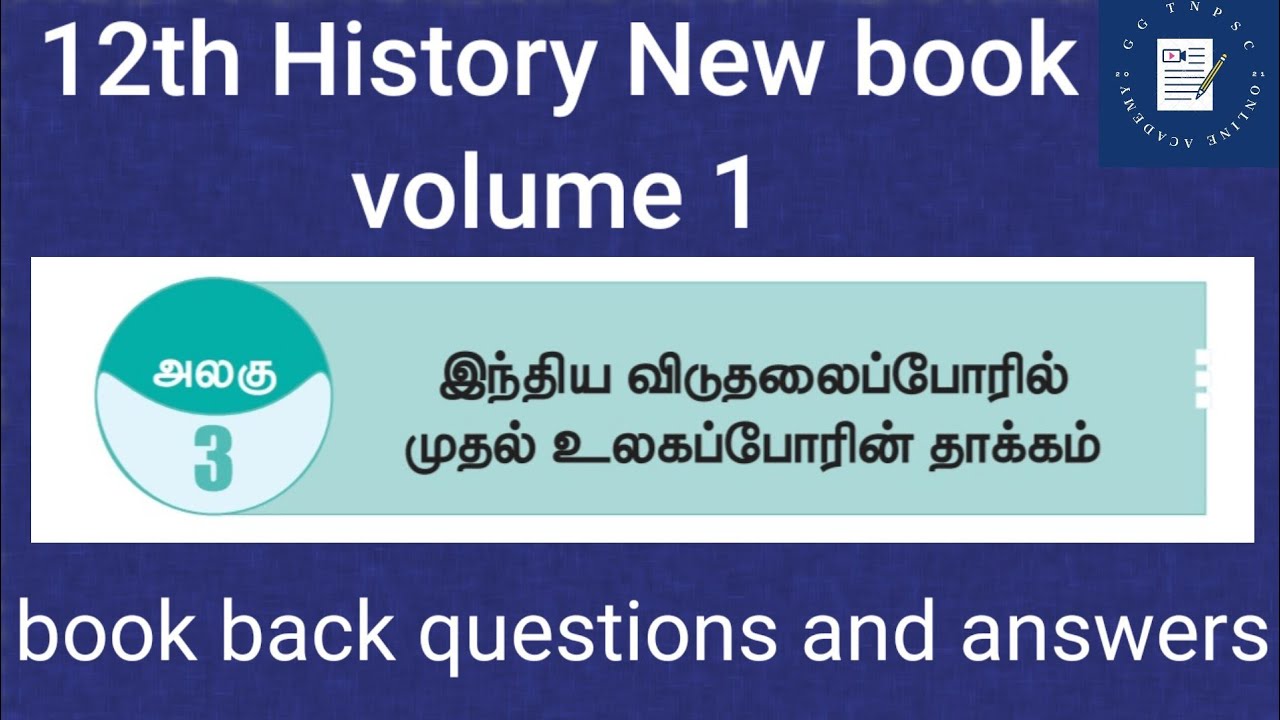 12th History New book | volume 1| lesson 3 | book back questions..@GG ...