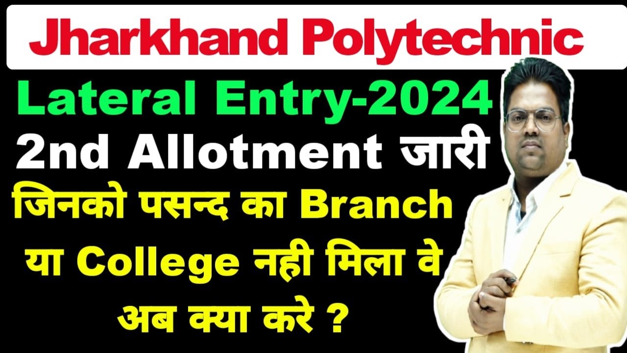 Jharkhand Polytechnic lateral entry 2024 /Jharkhand Polytechnic lateral ...