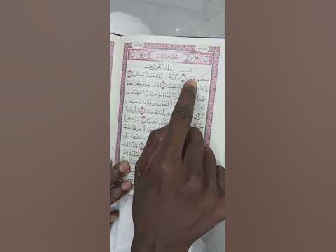 Méthode bu efficace boo xam ne 1 an nga mokkal Alxuraan, bu àndee ak ...