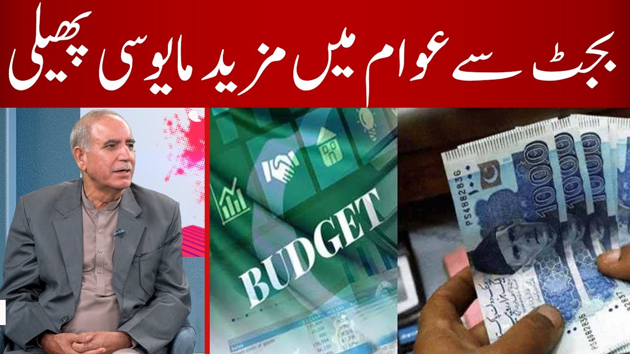 The public was more disappointed with the budget. || #budget #public # ...
