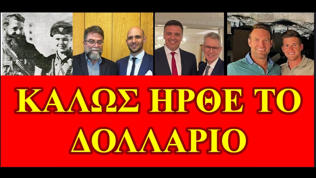 ΑΥΤΟΑΠΟΚΑΛΥΠΤΟΝΤΑΙ....ΓΥΡΩ ΓΥΡΩ ΣΤΗΝ ΙΔΙΑ ΤΡΥΠΑ.... - YouTube